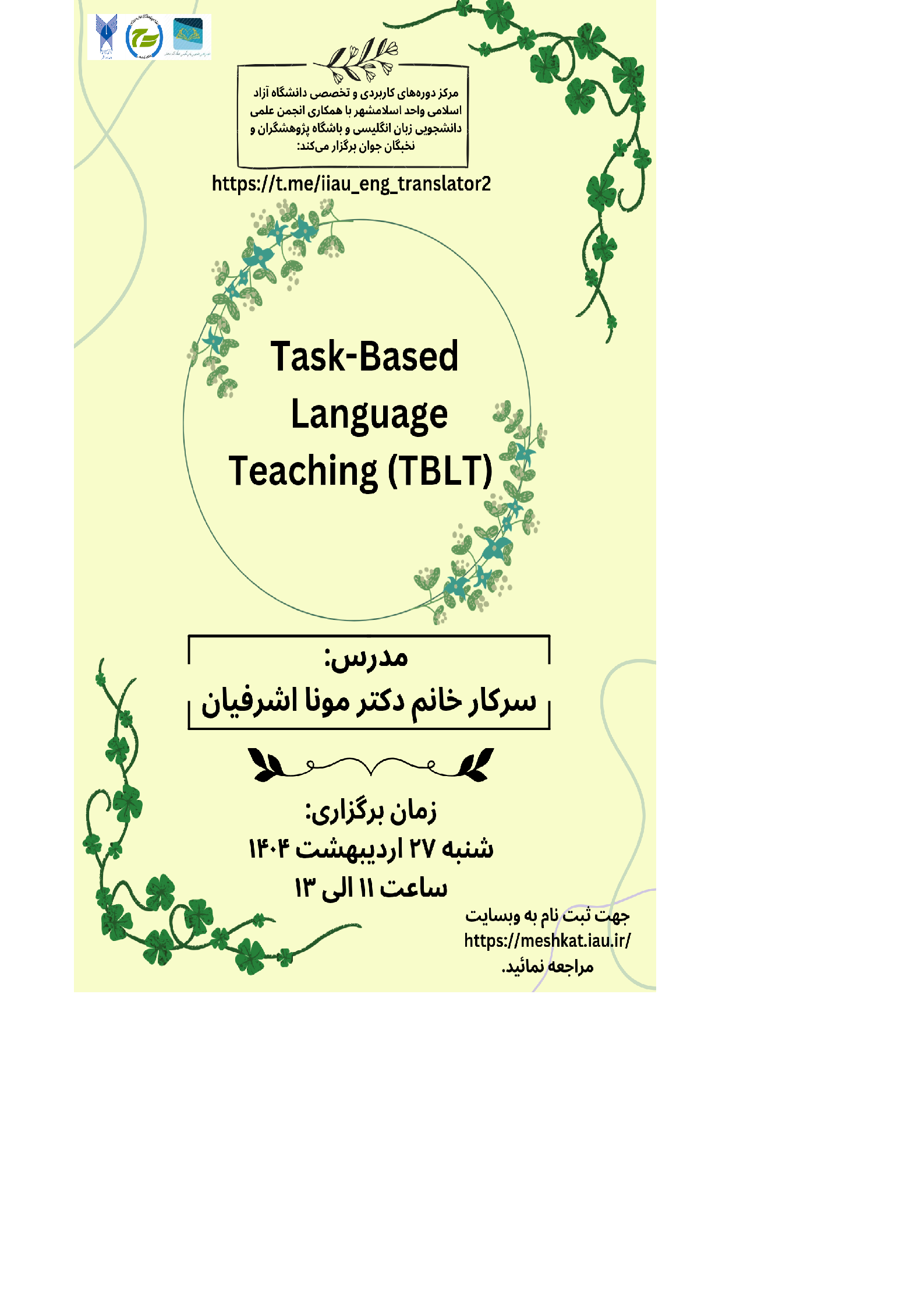 آموزش زبان تکلیف محورTask-Based Language Teaching(TBLT)